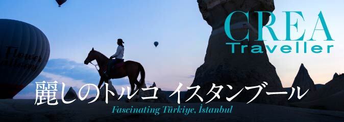 麗しのトルコ イスタンブール