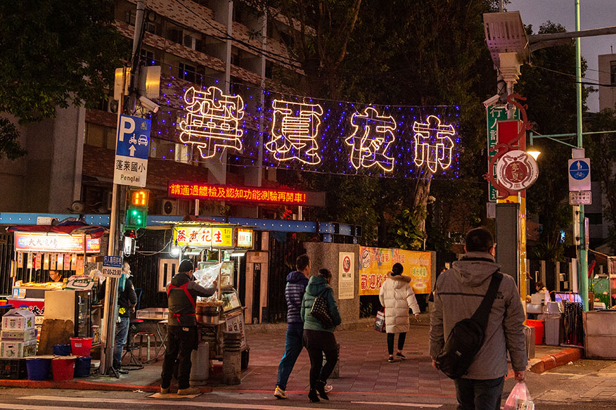 パワフルな台湾の寧夏夜市へGO！ 食べ歩きながらいつだって縁日気分